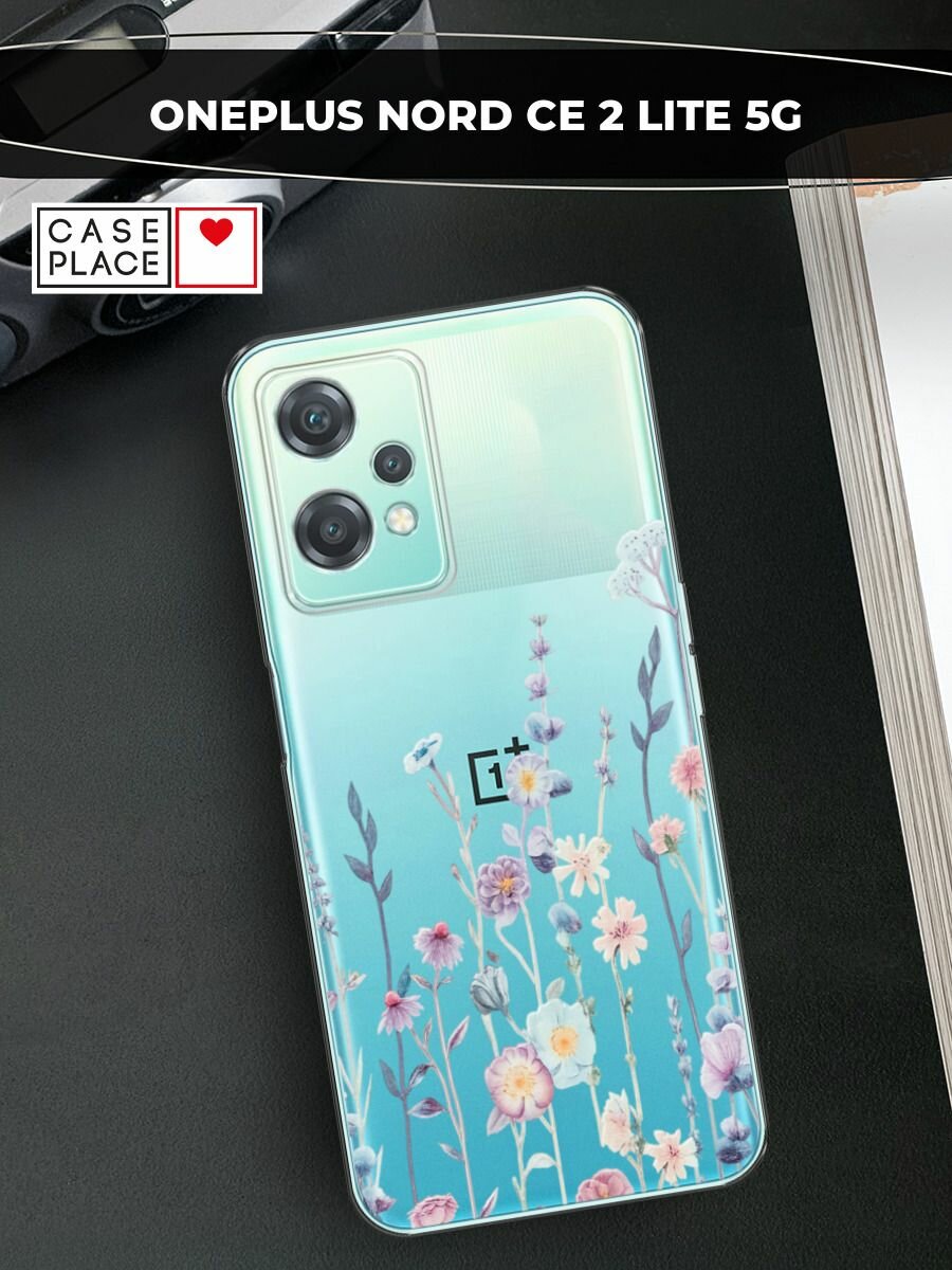 Чехол на OnePlus Nord CE 2 Lite 5G / ВанПлас Норд CE 2 Лайт 5G с принтом "Нежные полевые цветы"