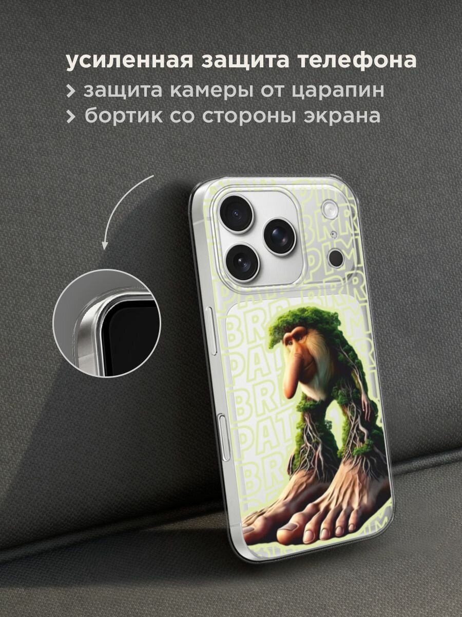 Чехол на Apple iPhone 17 Pro / Айфон 17 Про с принтом "Брр брр патапим 2", прозрачный — фото 1
