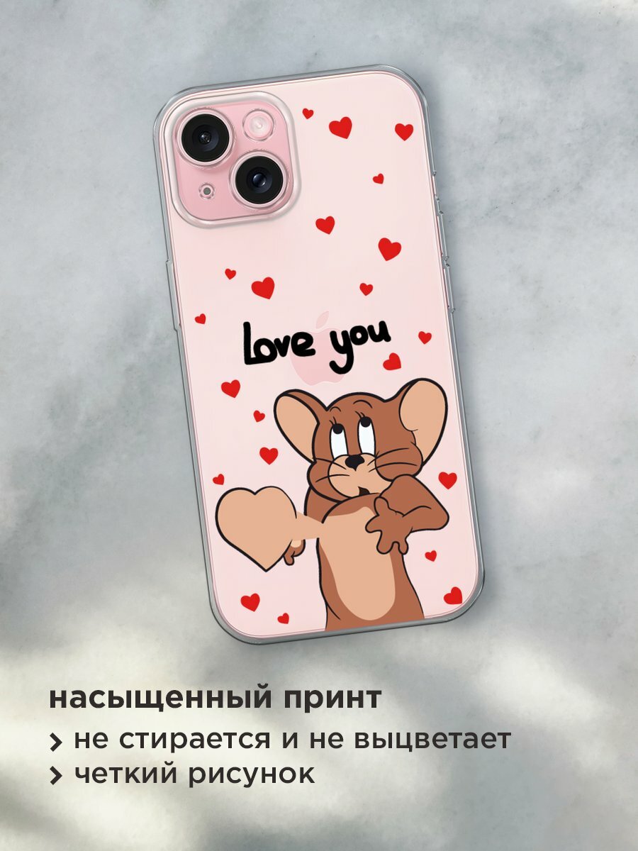 Чехол на Apple iPhone 15 / Айфон 15 с принтом "love you Джерри 1", прозрачный — фото 1