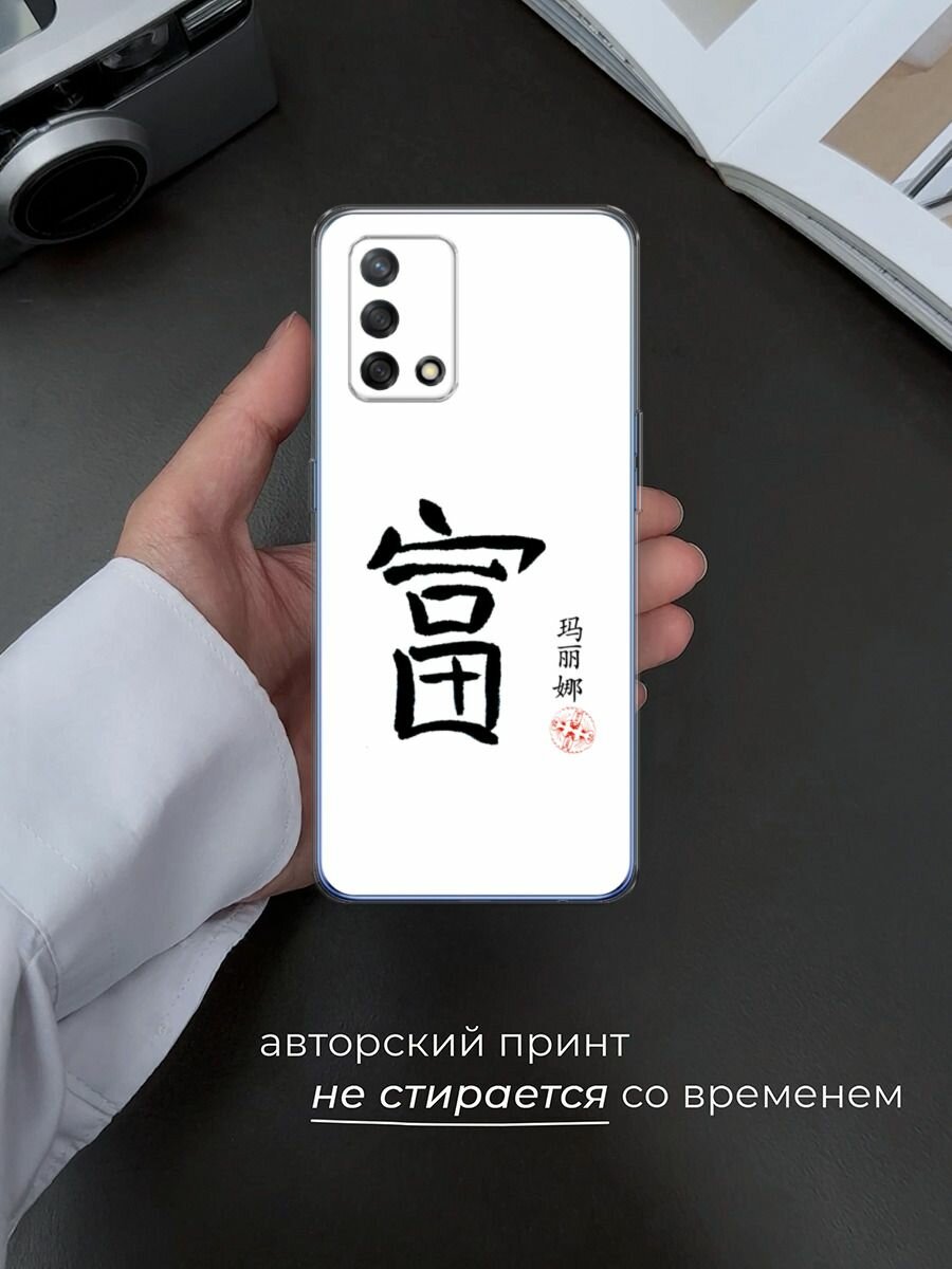 Силиконовый чехол на Oppo A74 / Оппо A74 с принтом "Богатство 1" — фото 1
