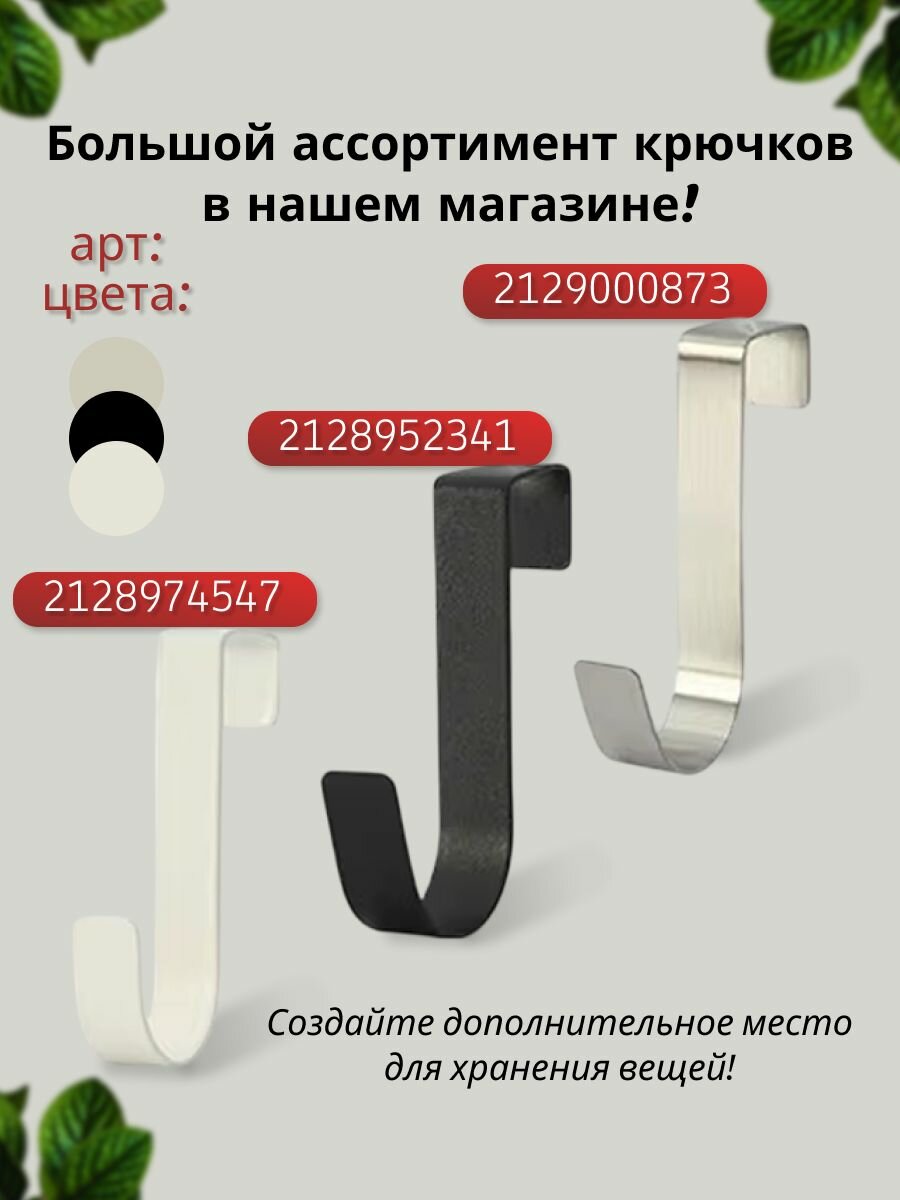 Вешалка на дверь — фото 1