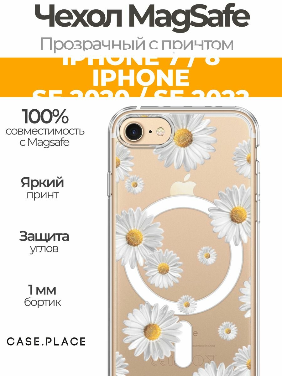 Чехол на Apple iPhone 7/8/SE 2020/SE 2022 (Айфон 7/Айфон 8) MagSafe с магнитом и принтом "Белые ромашки 2"