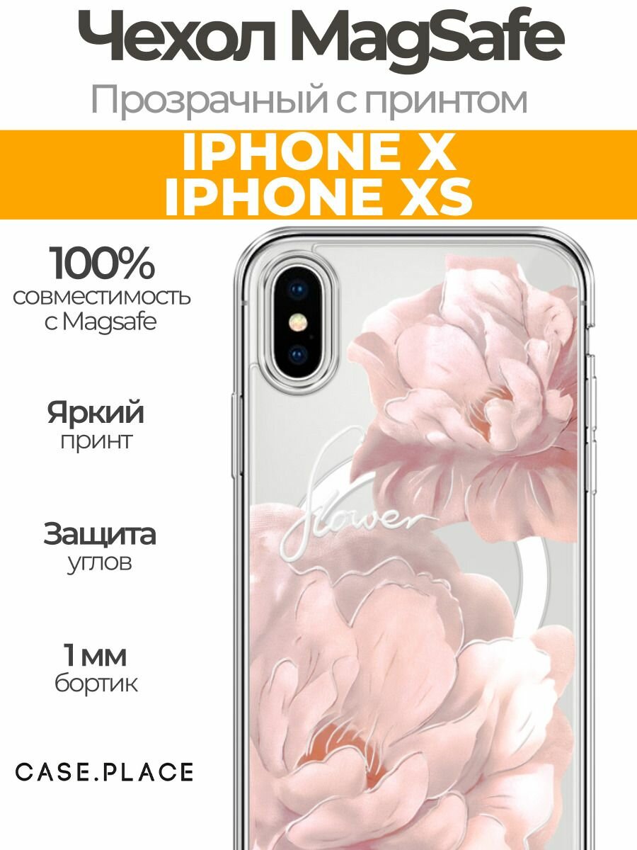 Чехол на Apple iPhone X/XS (Айфон X/XS) MagSafe с магнитом и принтом "Flower розовый"