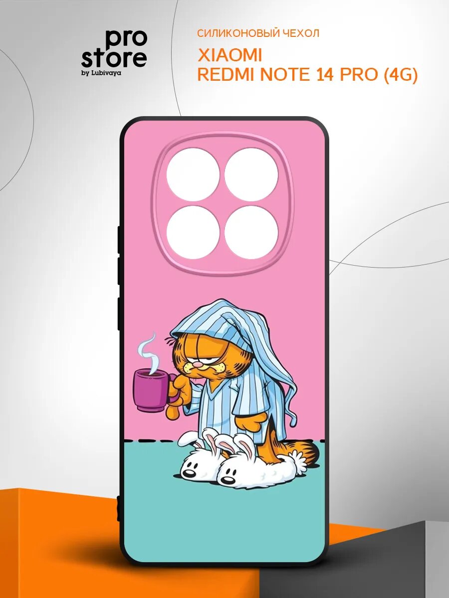 Чехол на Xiaomi Redmi Note 14 Pro (4G), Сяоми Редми Ноте 14 Про (4G), накладка, противоударный, с рисунком