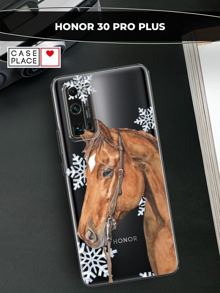 Чехол на Honor 30 Pro Plus / Хонор 30 Про Плюс с принтом "Конь и снежинки"