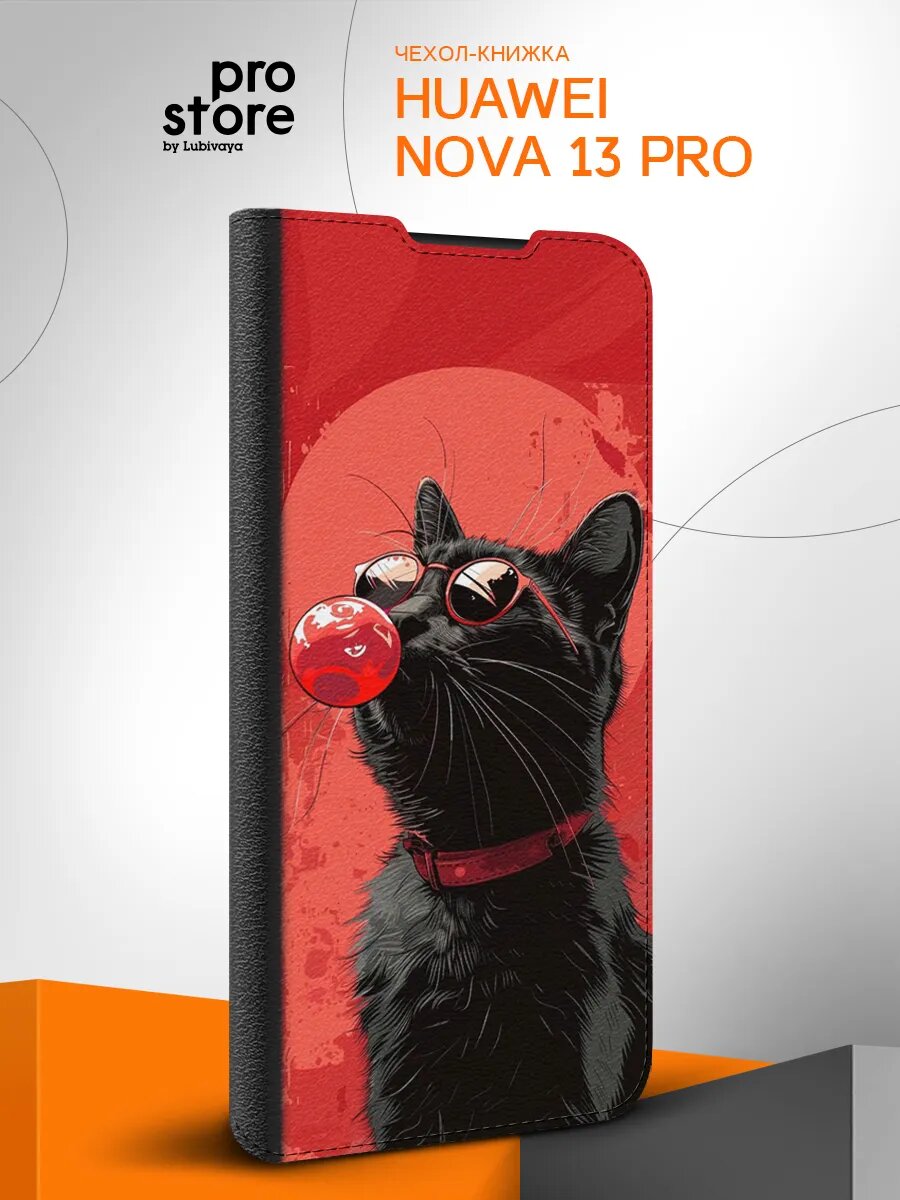 Чехол книжка для Huawei Nova 13 Pro / Хуавей Нова 13 Про защитный, черный, с рисунком