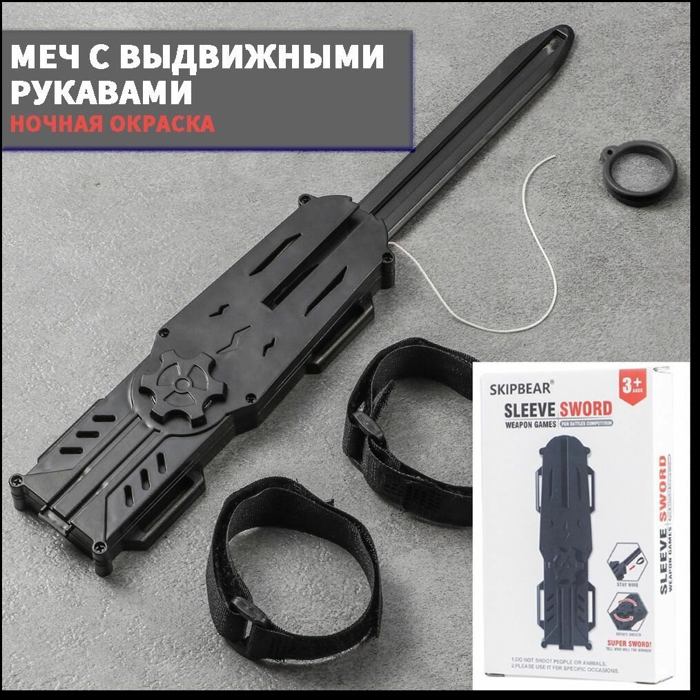 Игрушечное оружие