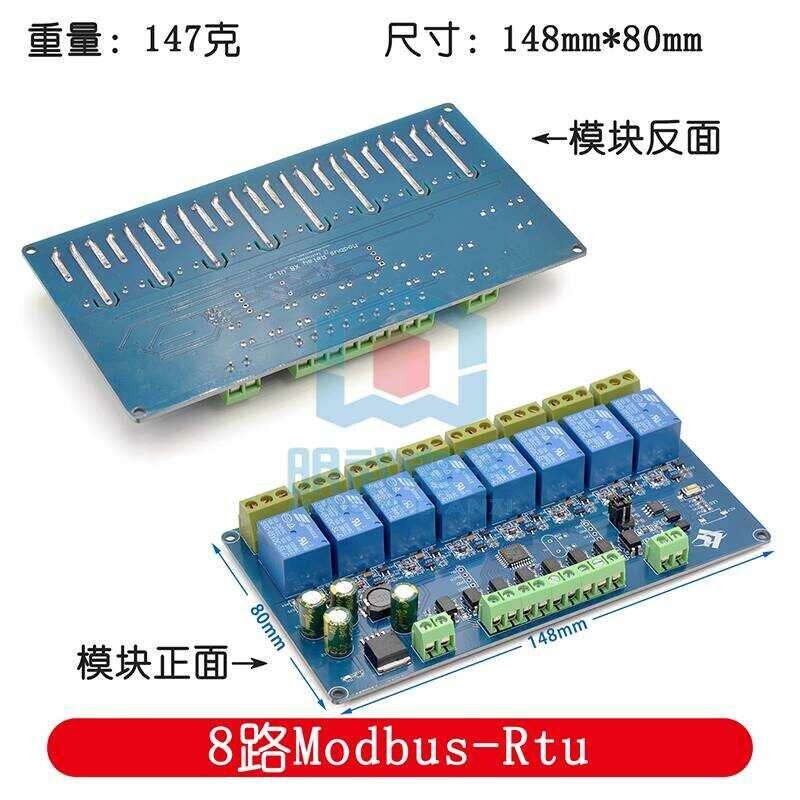 Модуль Реле Modbus-Rtu 1/2/4/8-канальный Вход И Выход КоммуниКация RS485/TTL Тип опции доставки:8-канальныйModbus-Rtu