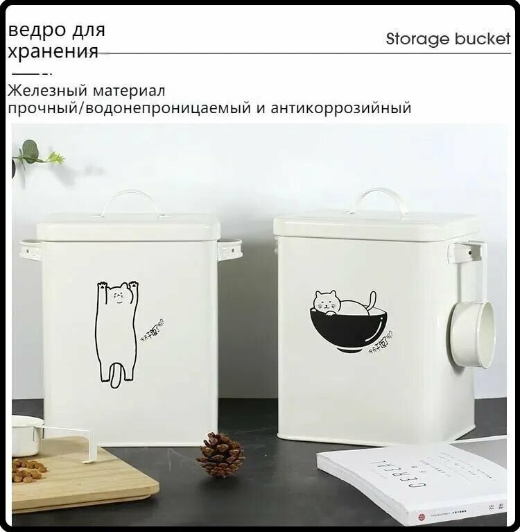 Контейнер для кошачьего наполнителя 15 литров с совок для кошачьего туалета, металл, печать, 18×15×23 cm