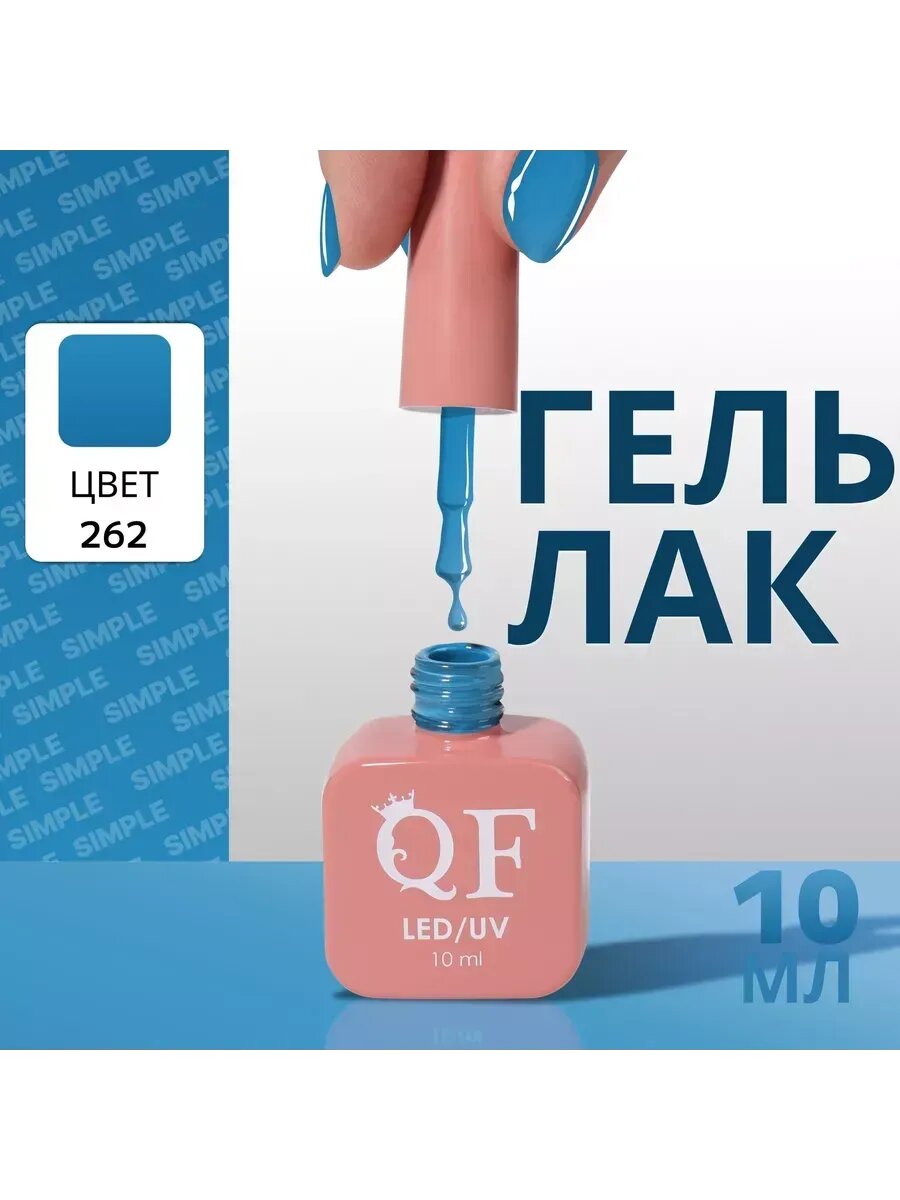 Гель лак для ногтей морской голубой