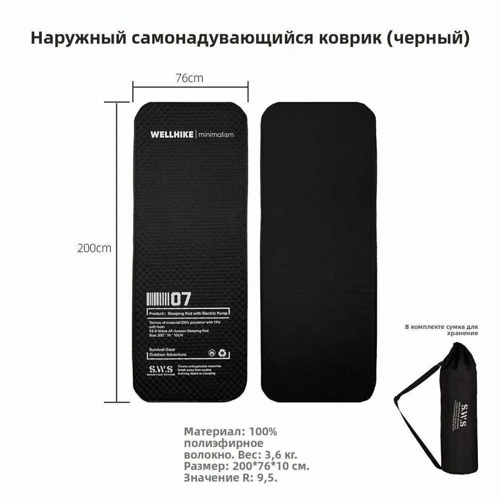 WellHike Матрас надувной 200 — фото 1