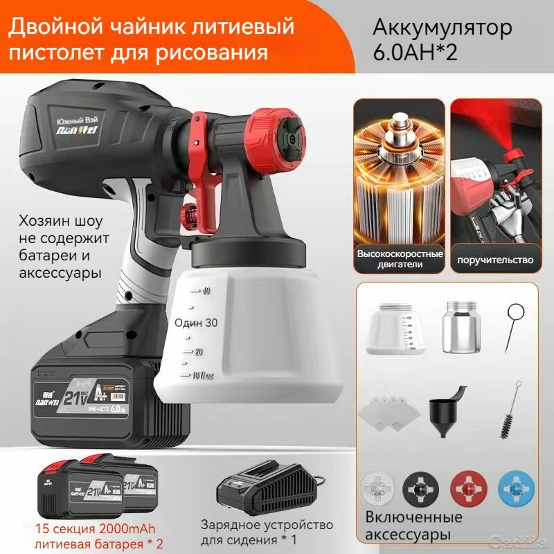 NANWEI 1200 мл Электрический краскораспылитель с насадкой Многофункциональная насадка + аккумулятор 6.0AH*2 + канистра*2 + аксессуары