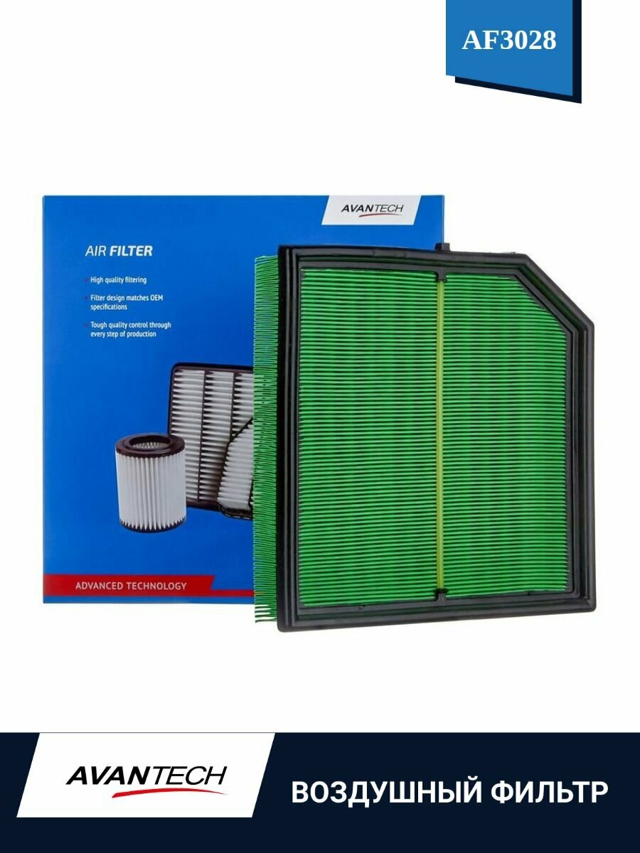 Фильтр воздушный Avantech AF3028 GEELY MONJARO GEELY MONJARO
