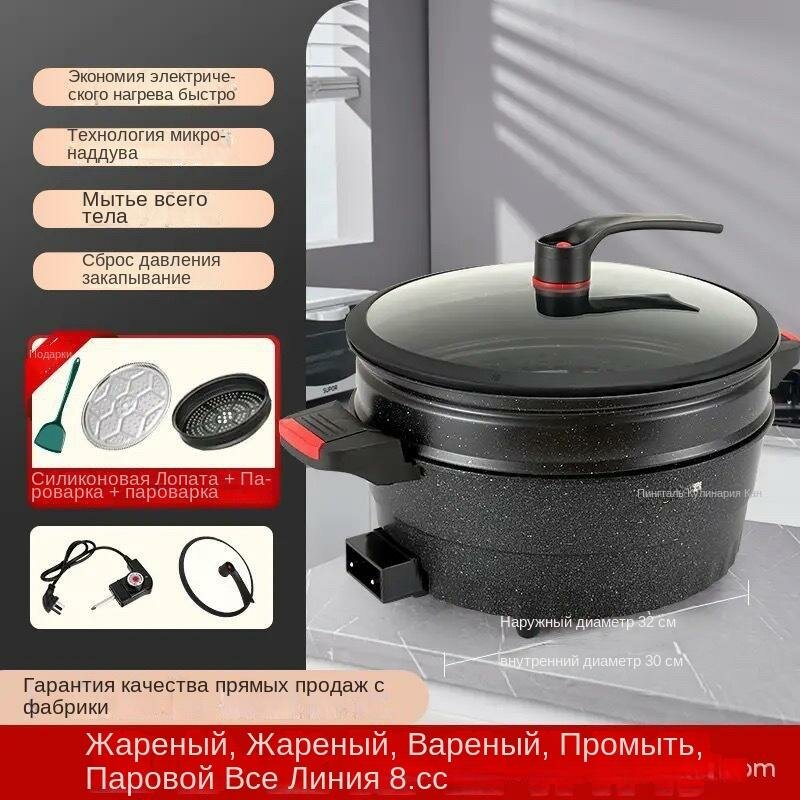Электрический варочный котел Многофункциональный электрический варочный липкий электрический нагревательный котел