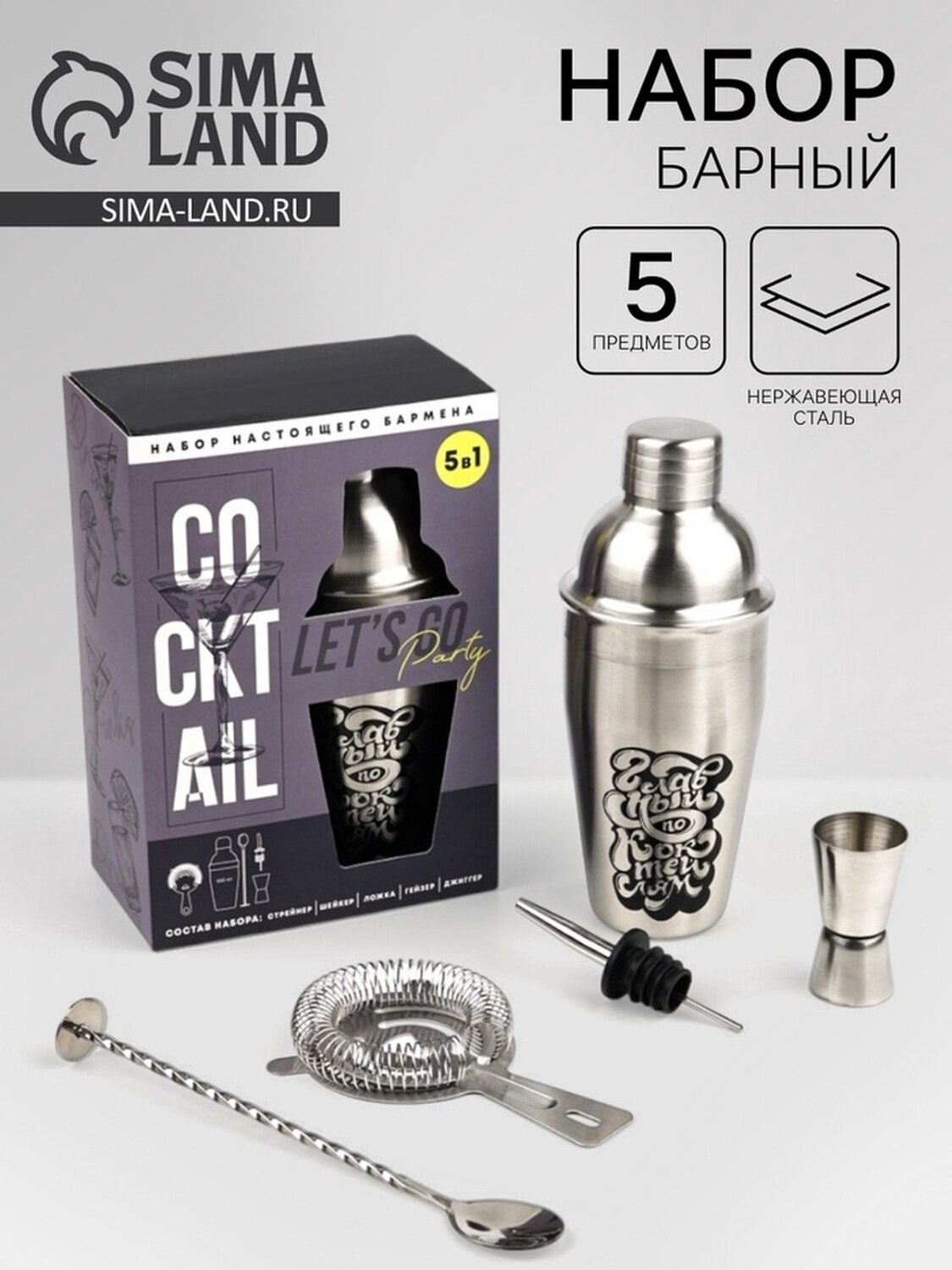 Набор для приготовления коктейлей "Cocktail", 5 предметов, нерж. Сталь
