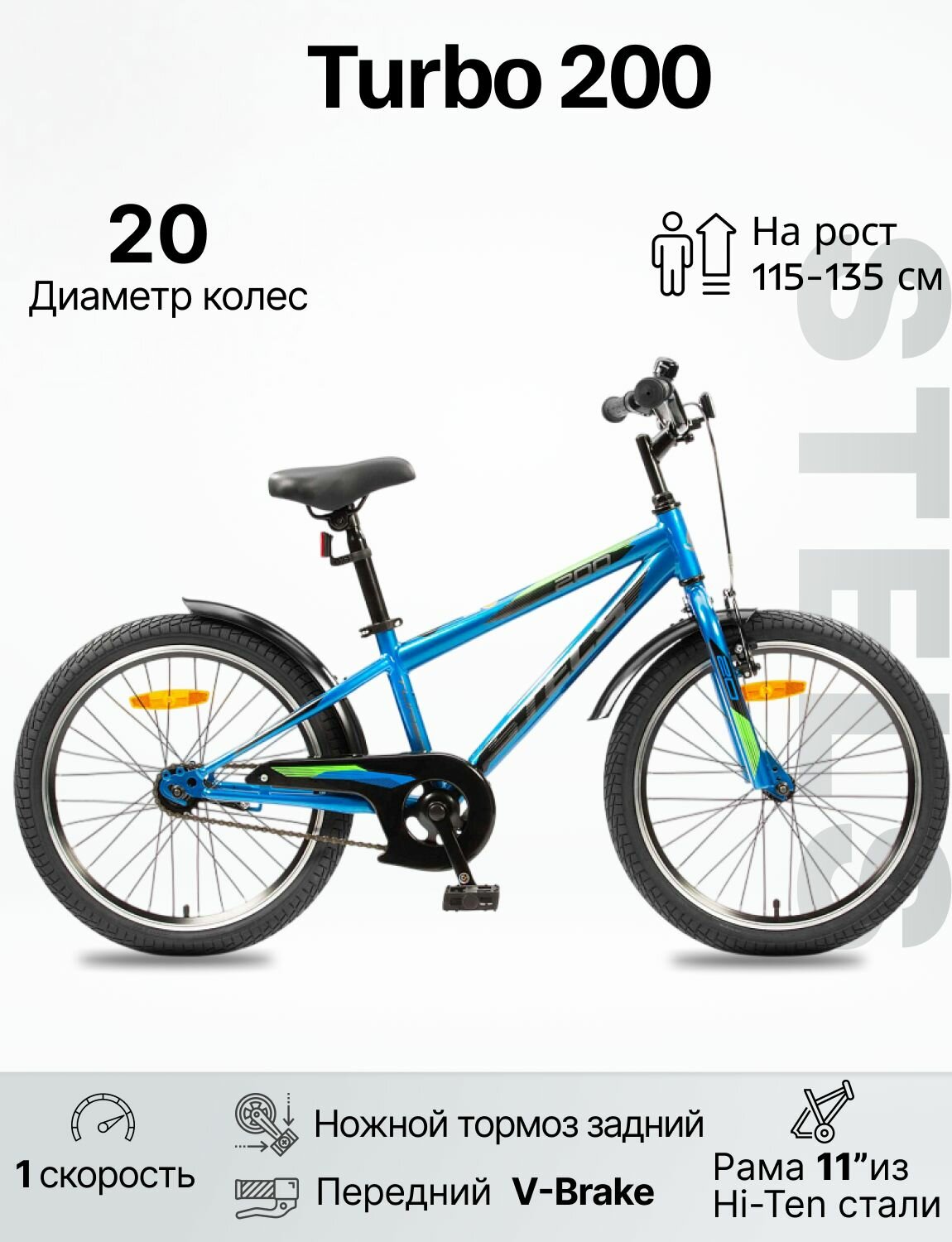 Велосипед детский STELS Turbo 200 V колесо 20 рама 11" синий (Pilot 200)