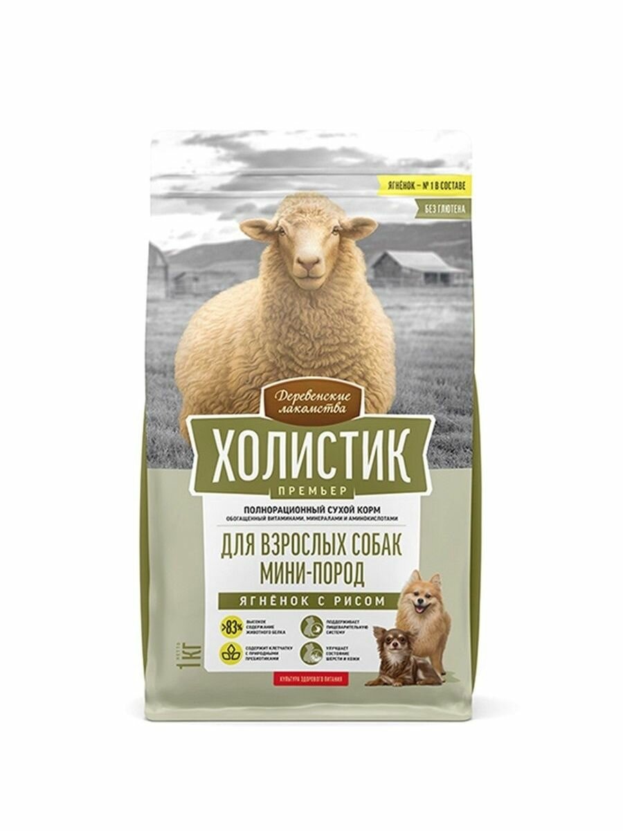 Сухой корм Холистик премьер для собак мелких пород Деревенские лакомства, ягненок-рис, 1кг