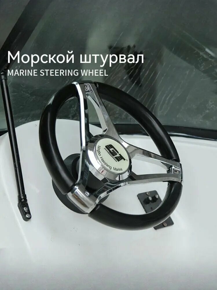 Рулевая консоль для лодок