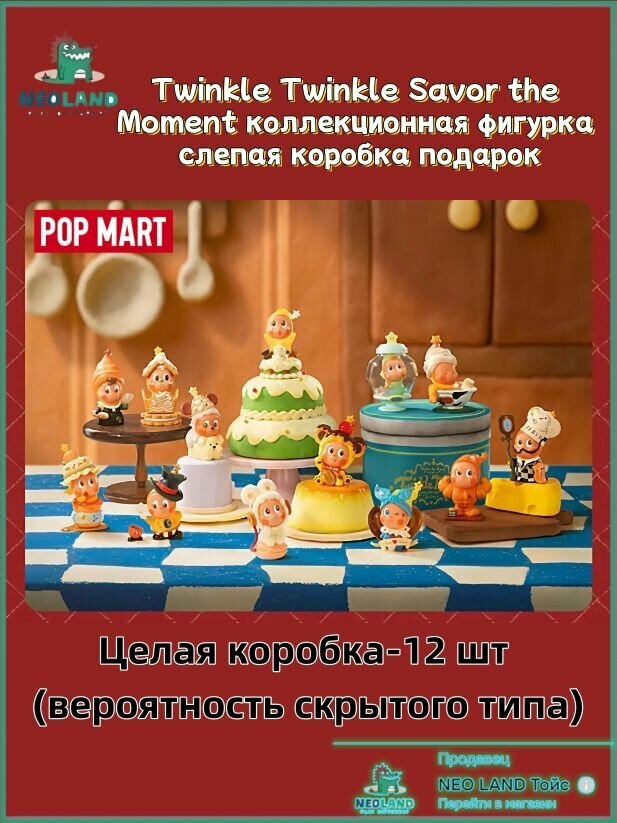 100% Original оригинал Коллекционная Twinkle Twinkle Savor the Moment Series Figures