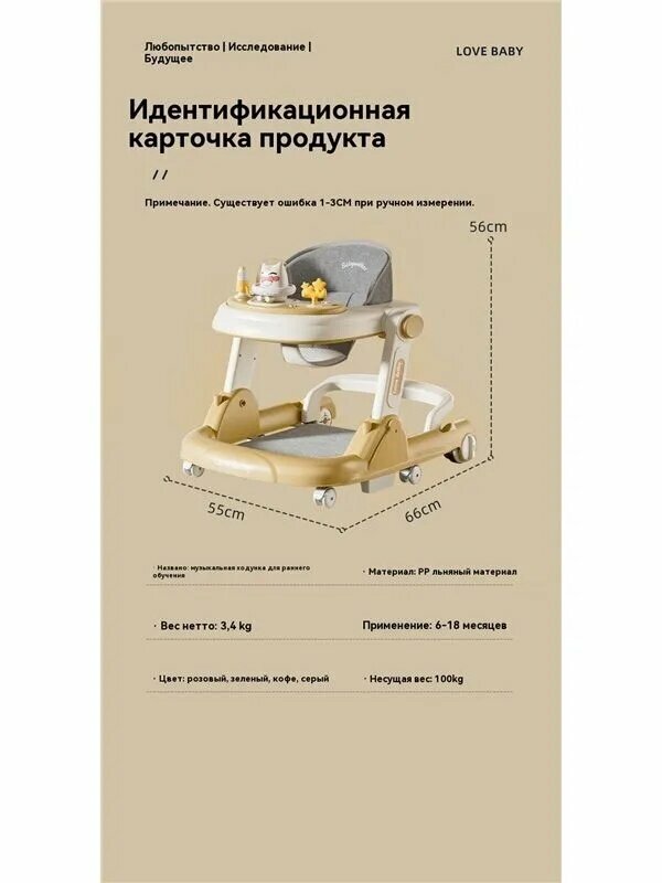 Ходунки детские — фото 1