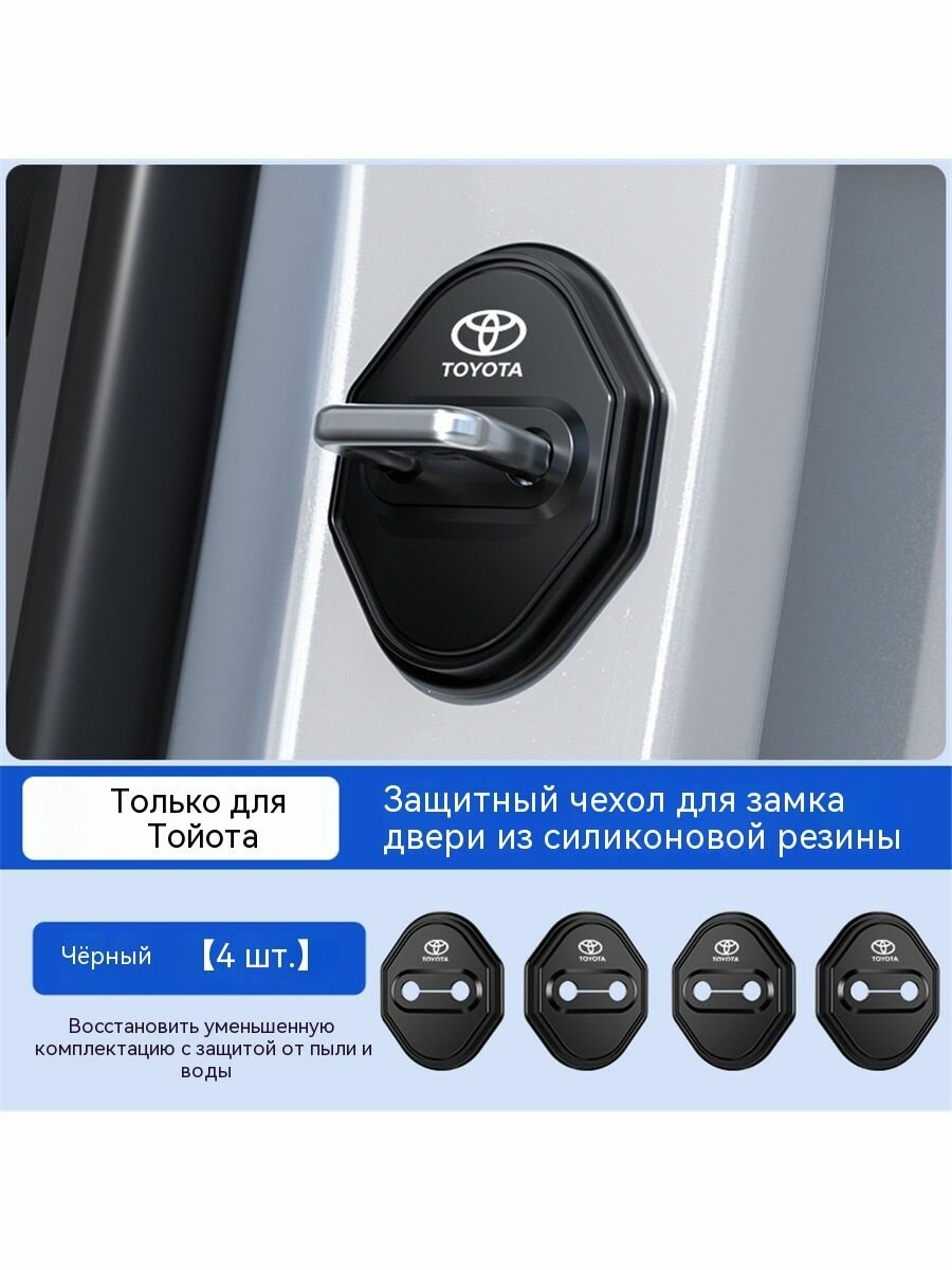 Демпфер замка двери автомобиля