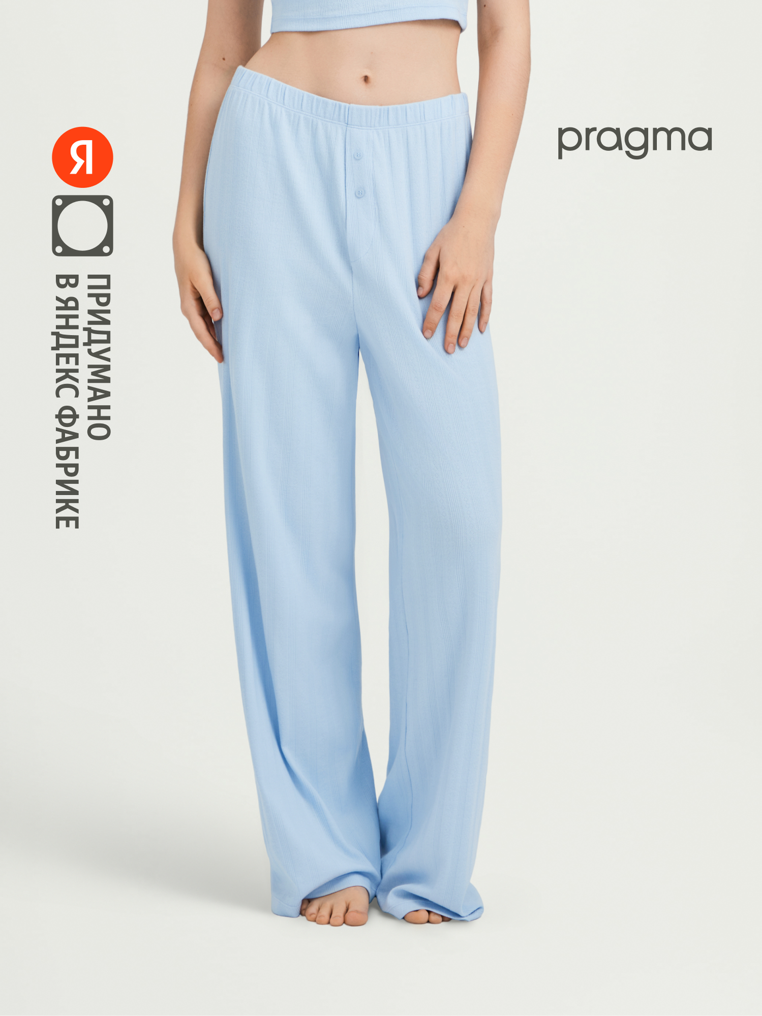 Брюки Pragma TENDER