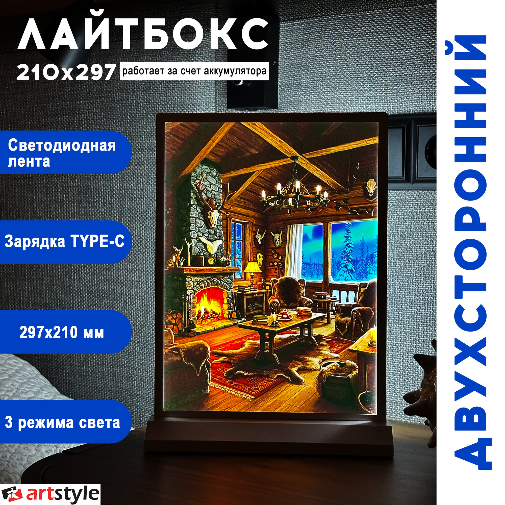 Лайтбокс настольный "Зимняя сказка", размер А4