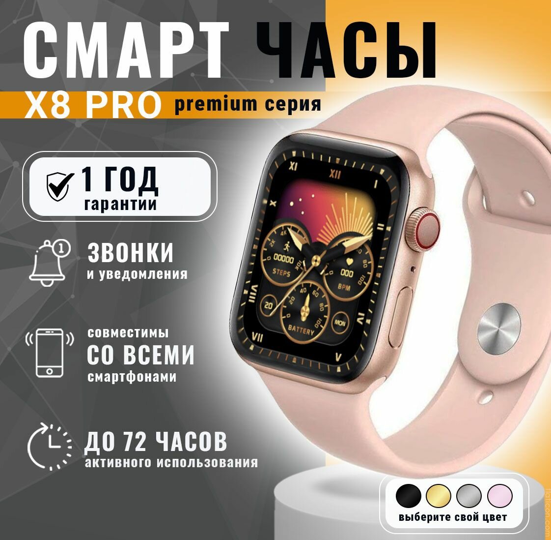 Умные часы X8 PRO / Smart Watch 8 серия / мужские, женские, детские 45 мм