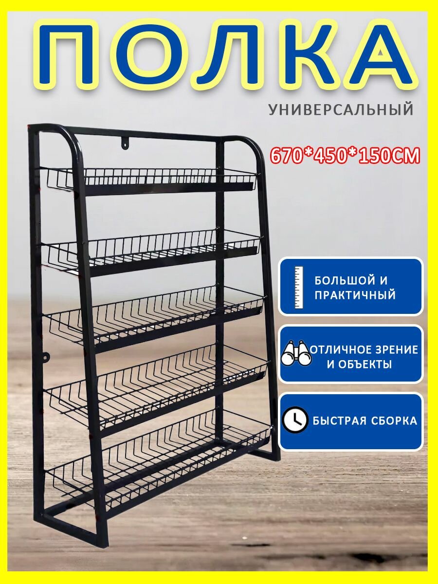 Подставка под товар JCTX