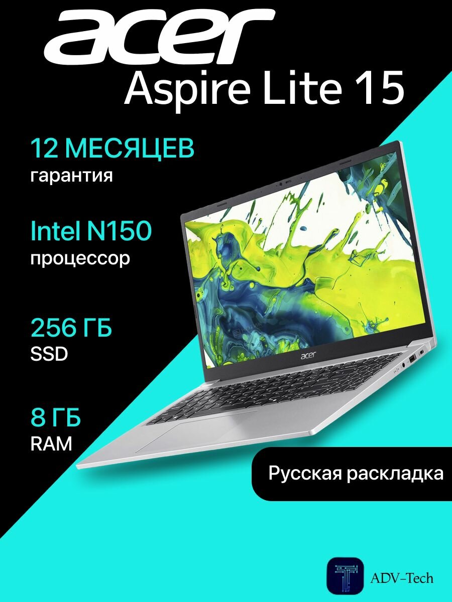 Ноутбук Acer Aspire Lite, 15", IPS, 256GB SSD, 8GB RAM, без ОС, Light Silver