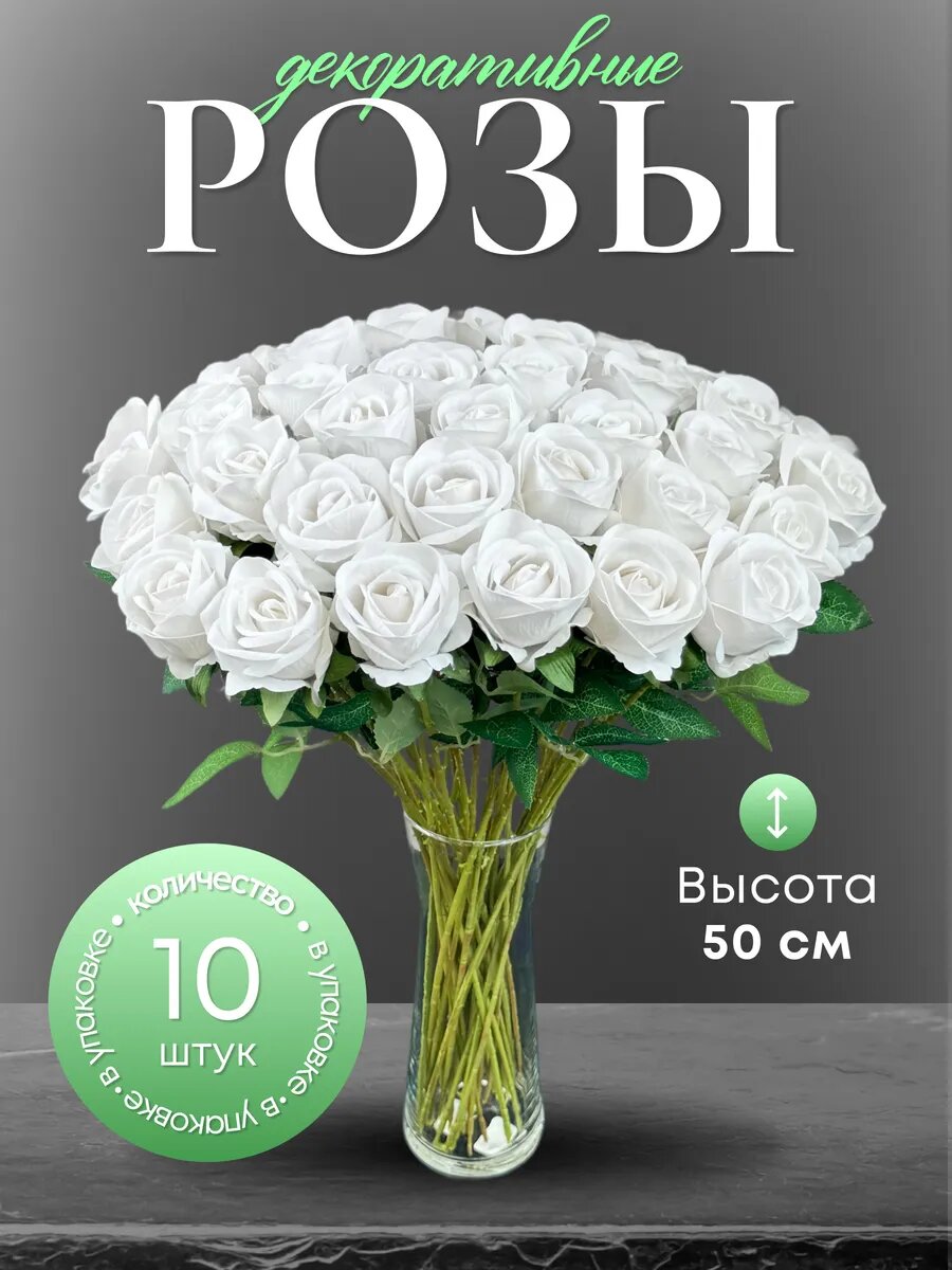 Искусственные розы штучные бархат 10 штук