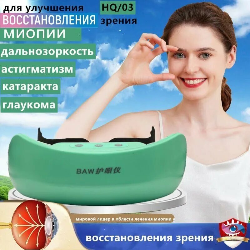 Очки тренажеры для снятия напряжения, лечения миопии, дальнозоркости и усталости глаз для взрослых и детей классической формы.