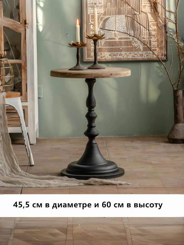 Чайный столик