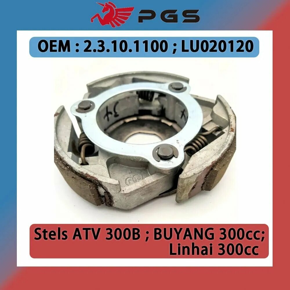 Диск сцепления ATV 143mm 300B 2.3.10.1100 LU020120