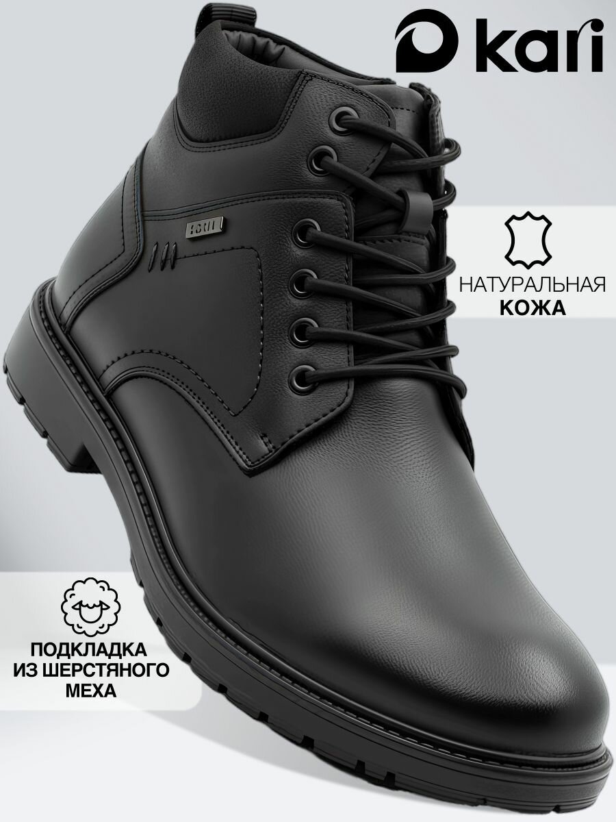 Ботинки Зима 2026