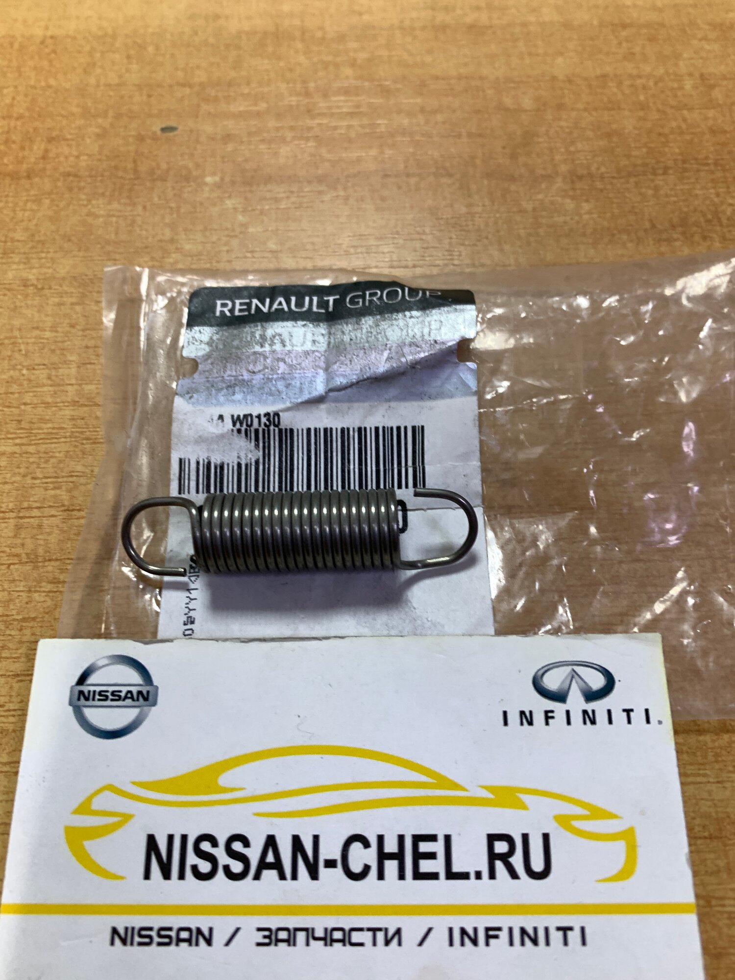 Ремкомплект кулисы МКПП NISSAN возвратная пружина B10, N16, P11, P12, 1 шт,