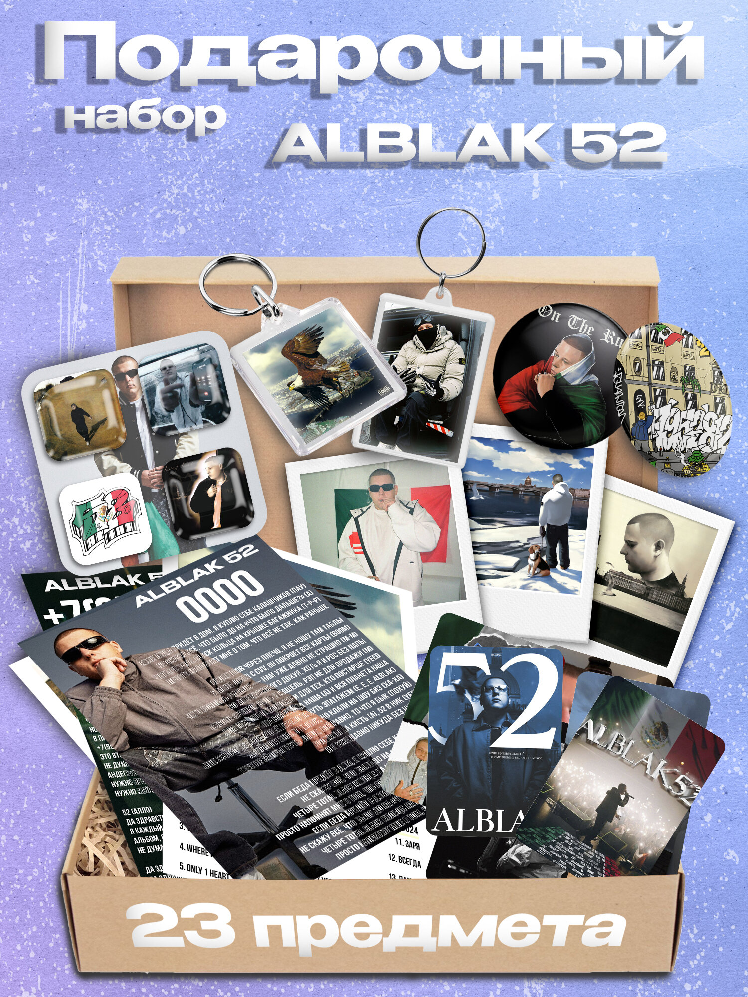 Подарочный набор бокс Alblak 52 Алблак 52