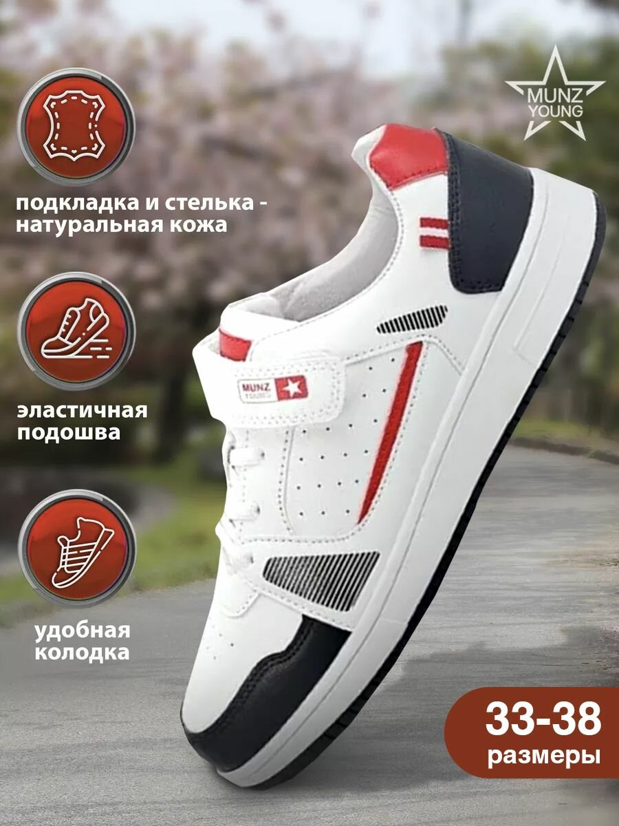 Кеды Школа 2024