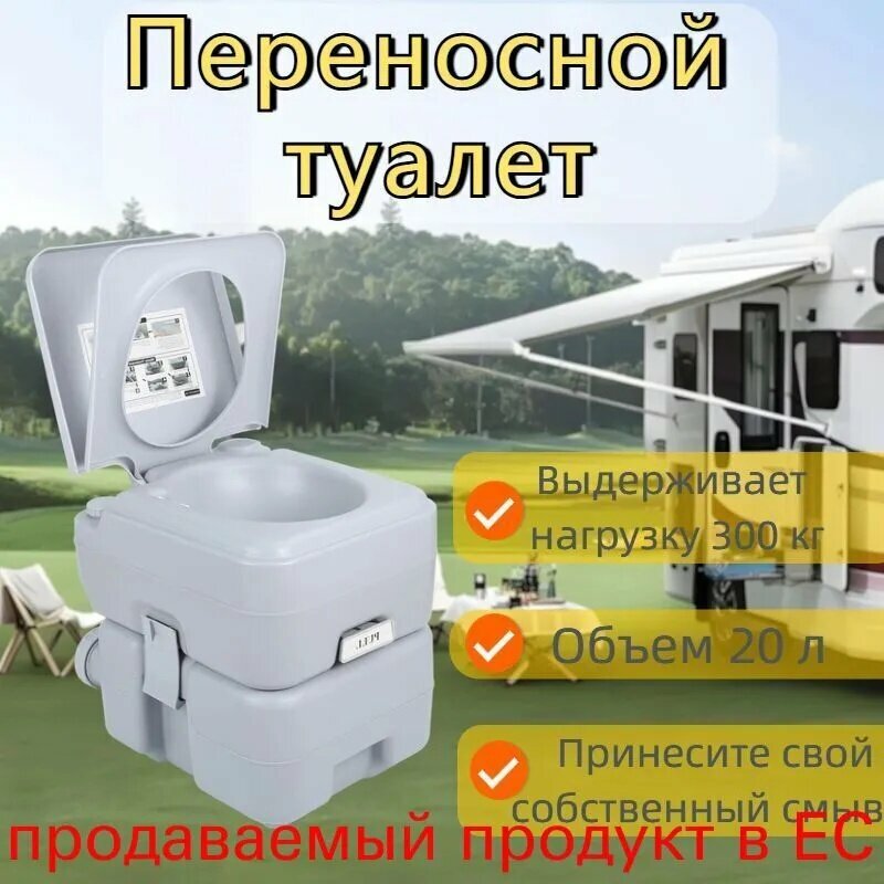 KNOW EASY-Биотуалет