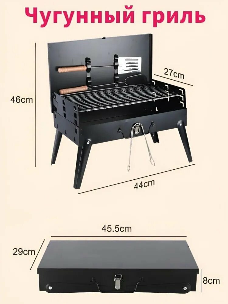 Ящичный мангал с крышкой и решетками