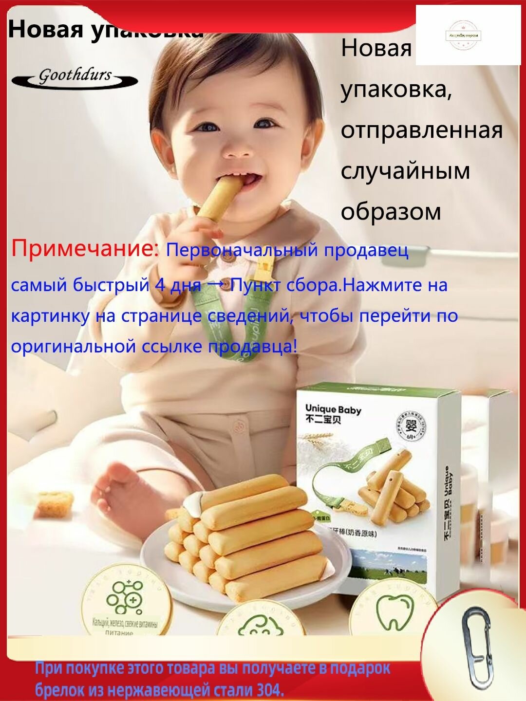 Уникальный грызунок