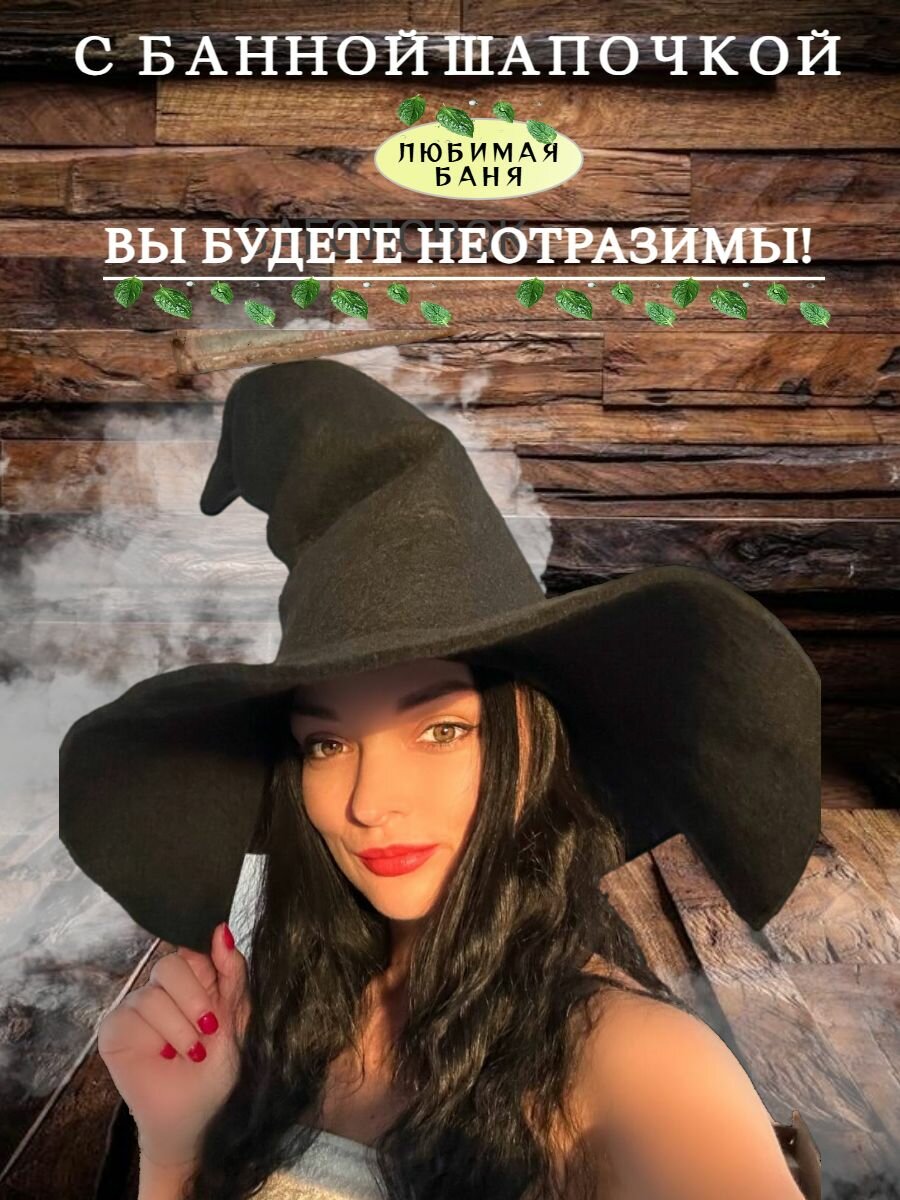 Шапка для бани — фото 1