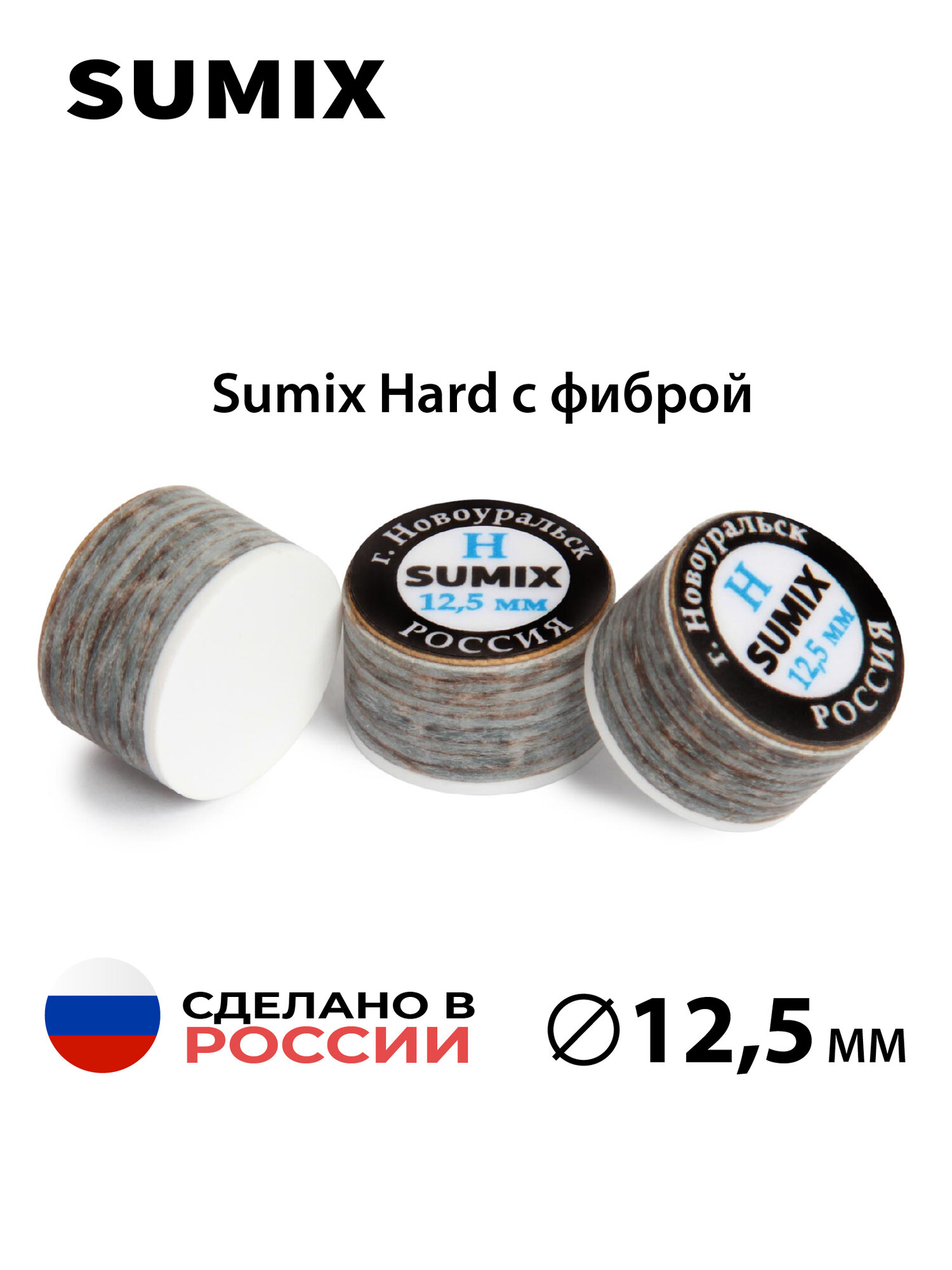 Наклейка для бильярдного кия Sumix 12,5 мм Hard с фиброй, многослойная, 1 шт.