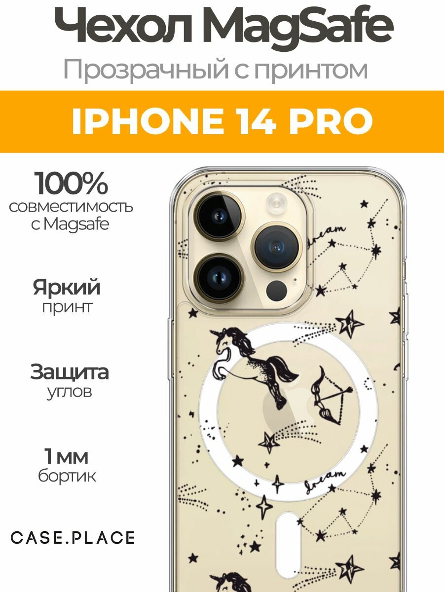 Чехол на Apple iPhone 14 Pro (Айфон 14 Про) MagSafe с магнитом и принтом Волшебный паттерн