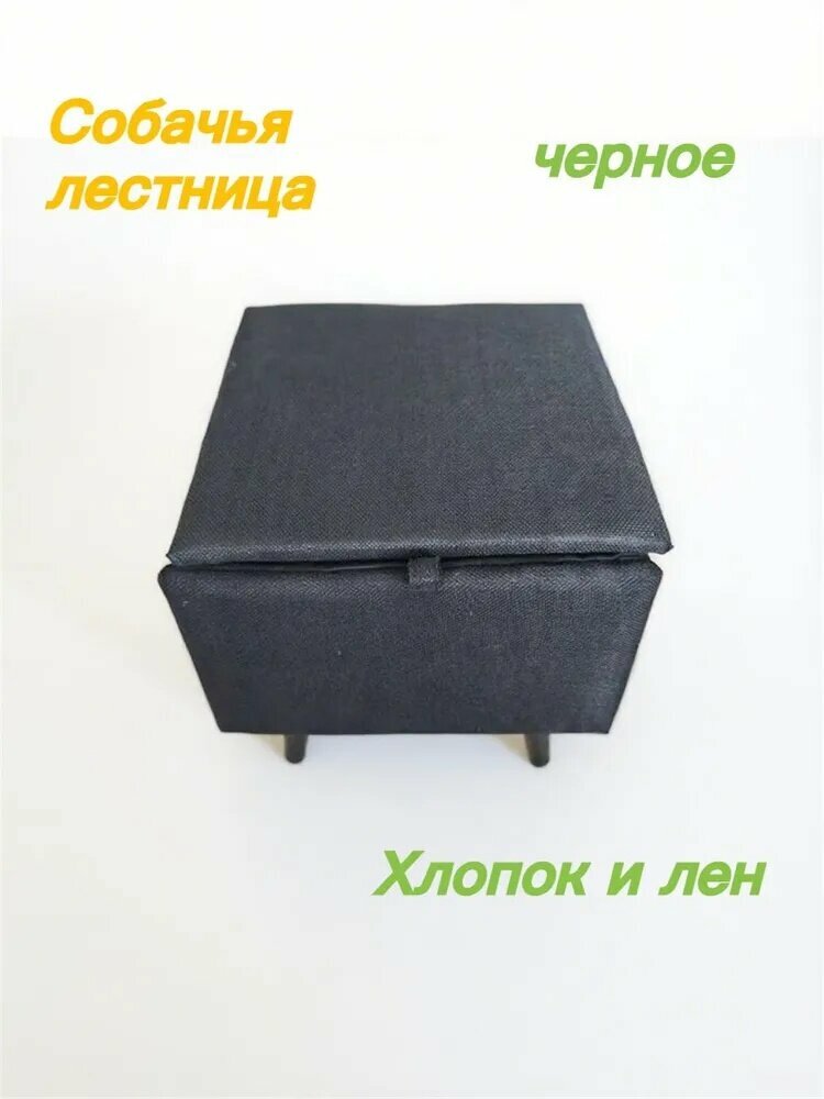 Деревянная ступенька-пандус для собак 2в1 (разборная) - для больших, средних и маленьких пород Удобный подъем на диван/кровать Экологично и устойчиво