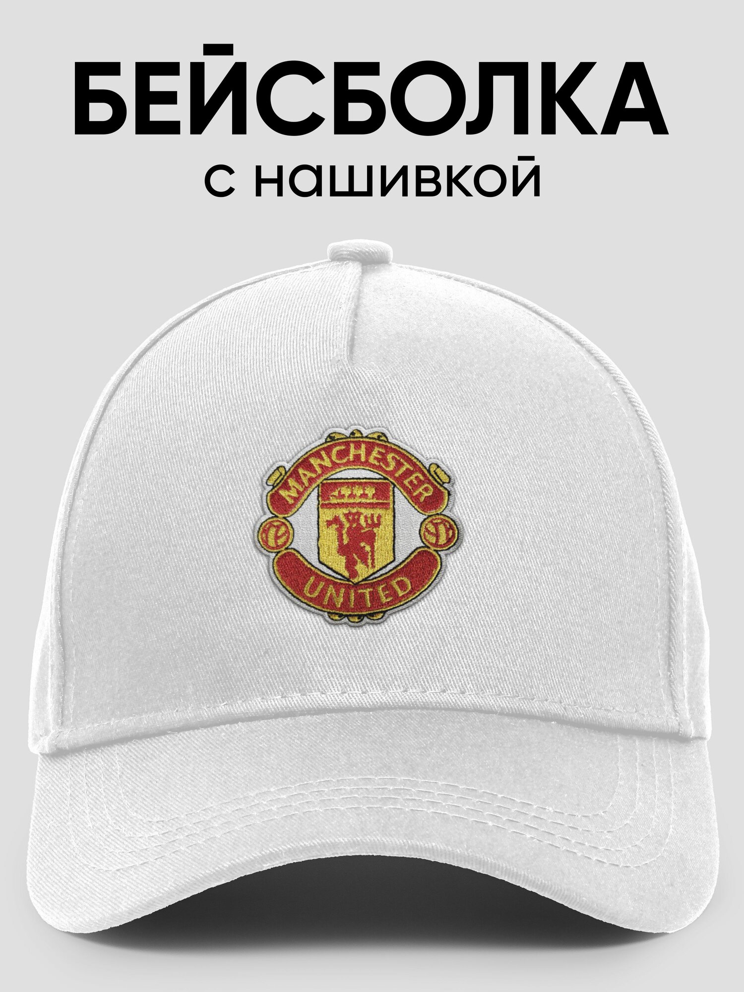 Бейсболка  Базовая коллекция для мужчин и женщин