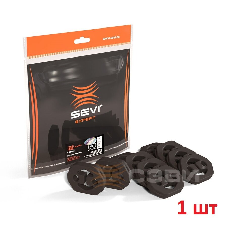 Подушка подвески глушителя ВАЗ 2170, VESTA Сэви-Эксперт 1шт (артикул 4107)