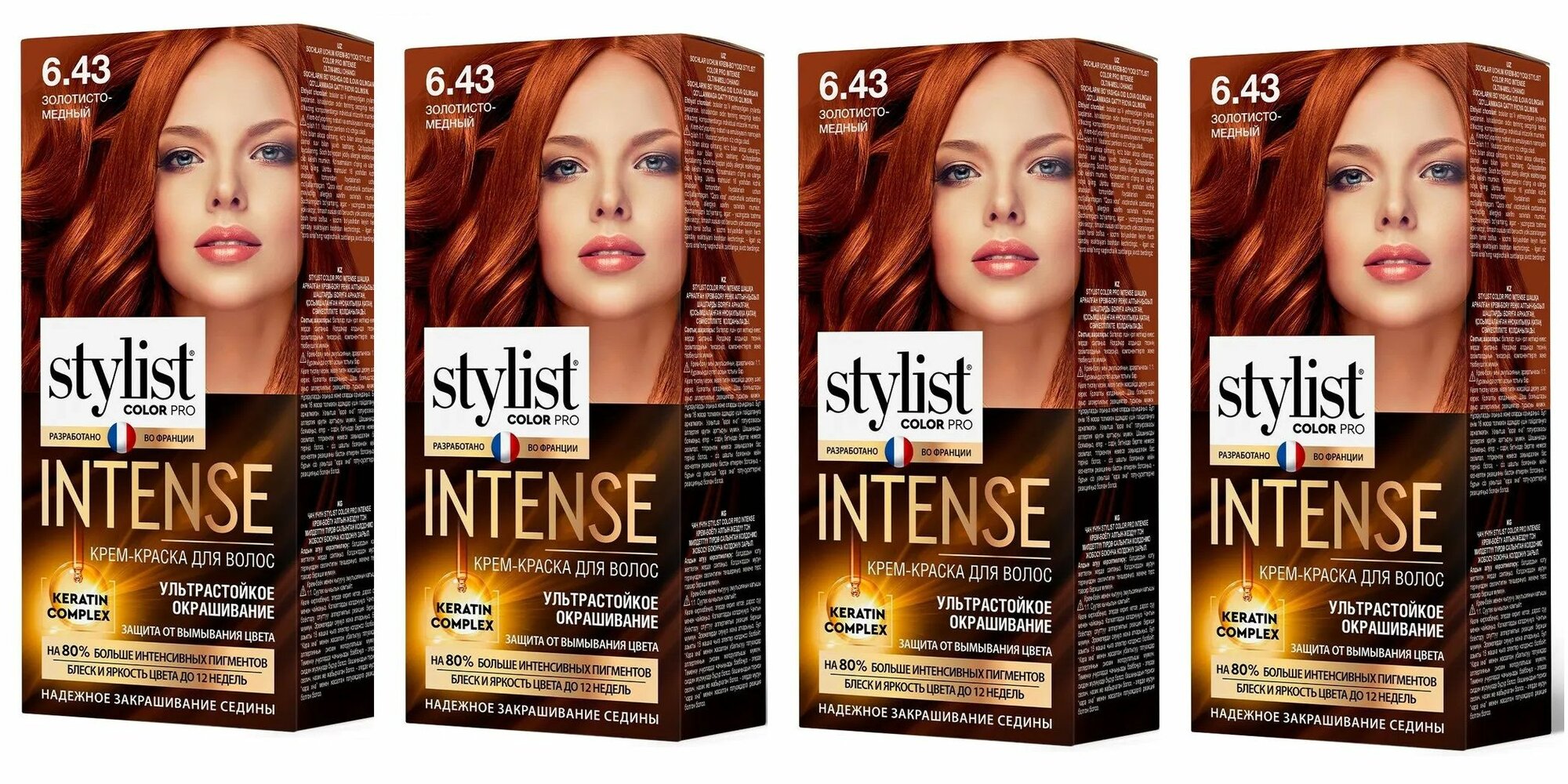Intense Ультрастойкая Крем-краска для волос, тон 6.43 Золотисто-медный, 118 мл, 4 шт.