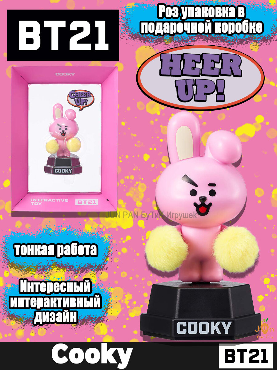 Young Toys BT21 Interactive Toy Cooky /Детские электронные интерактивные игрушки с различными звуками и движениями