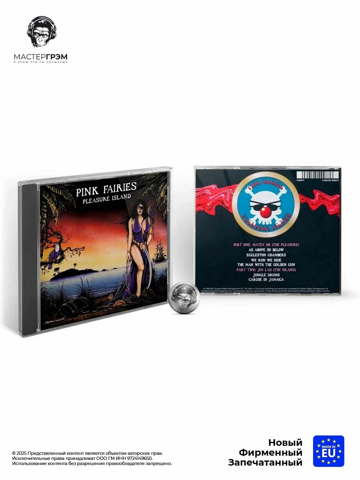 CD диск Pink Fairies - Pleasure Island (CD) 2021, Jewel Case